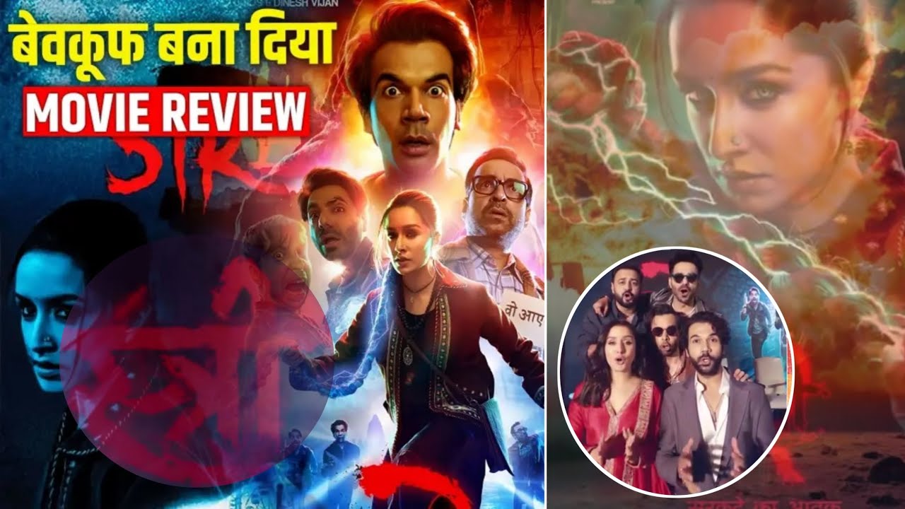 स्त्री movies #stri,movies - YouTube