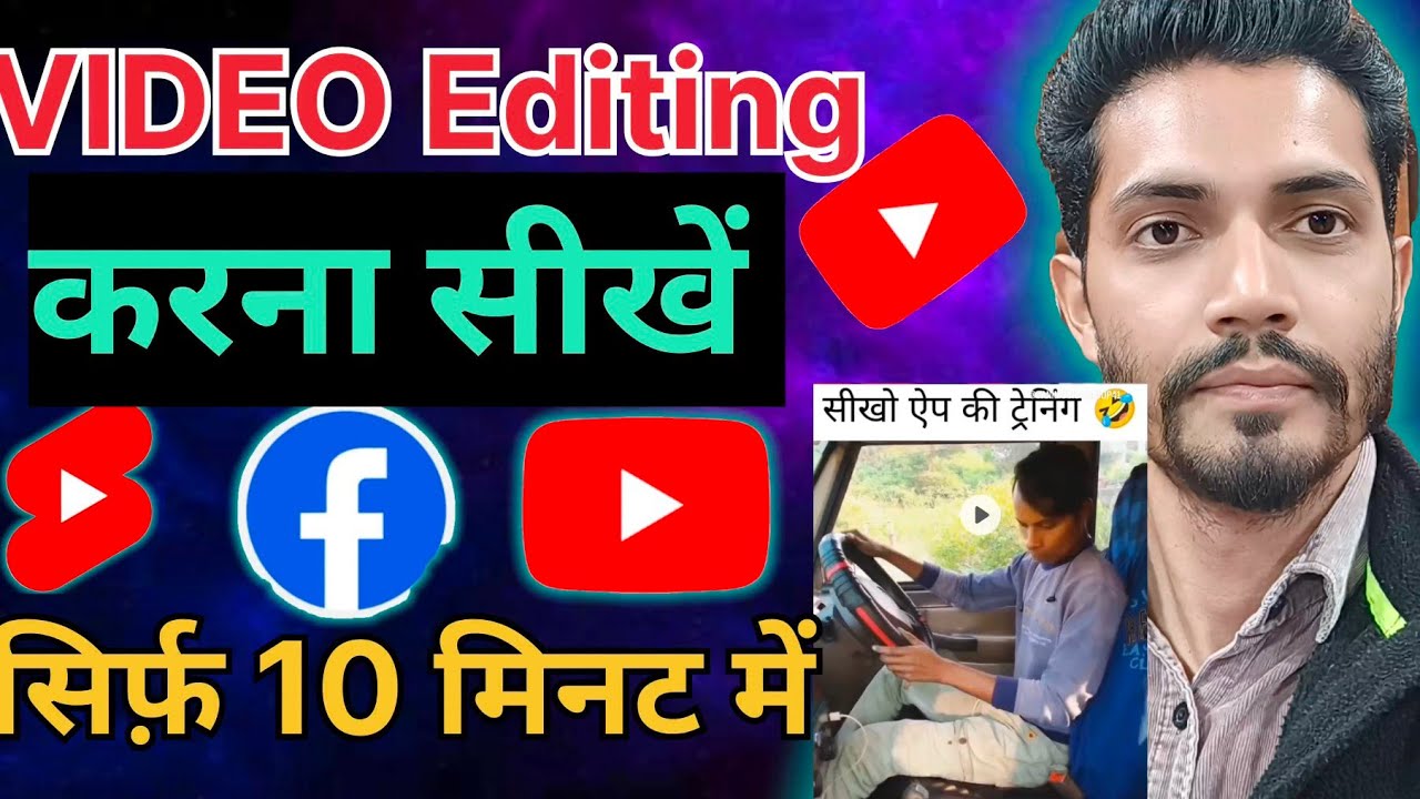 VEDIO EDITING COURSE YT CREATE APP🤩 100% FREE🔥 - YouTube