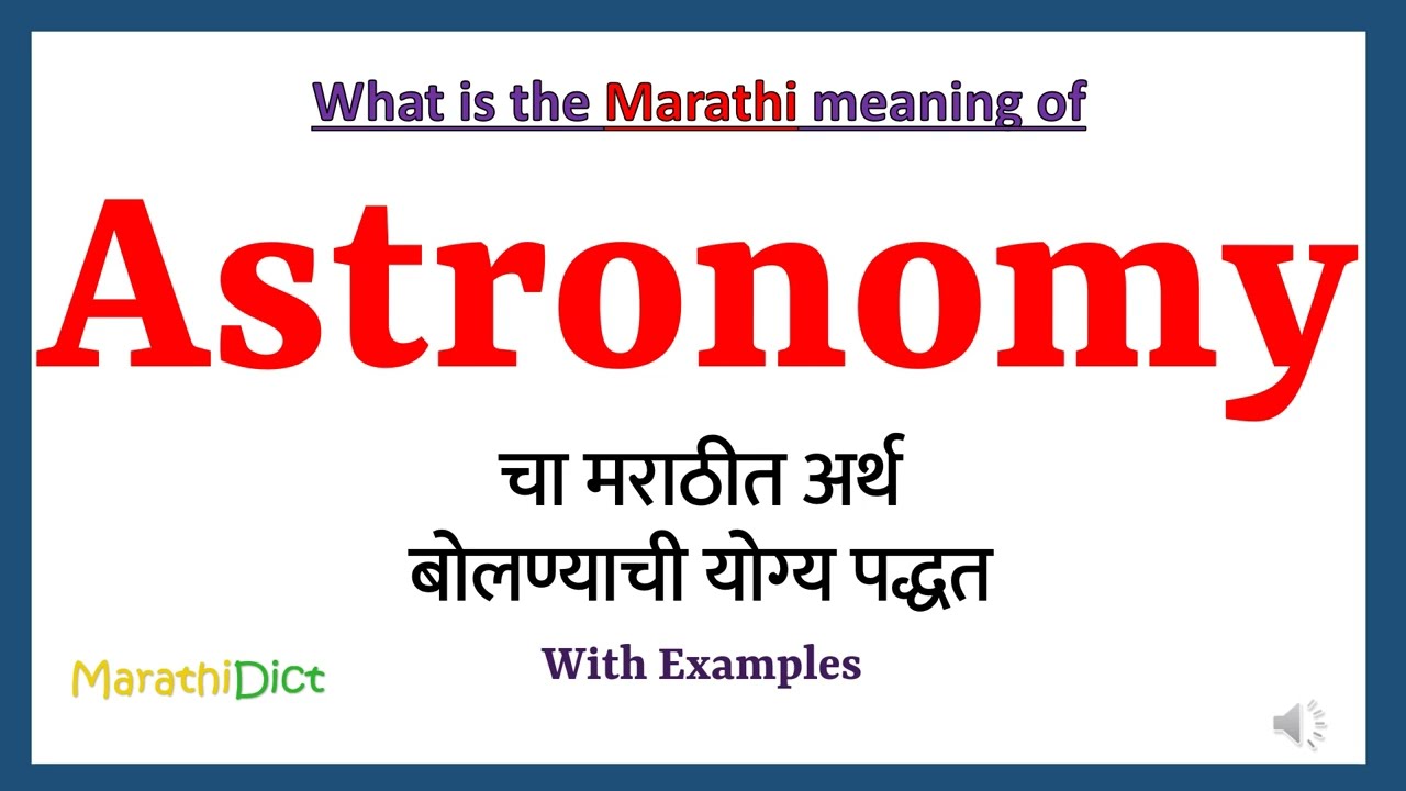 Astronomy Meaning in Marathi | Astronomy म्हणजे काय | Astronomy in ...