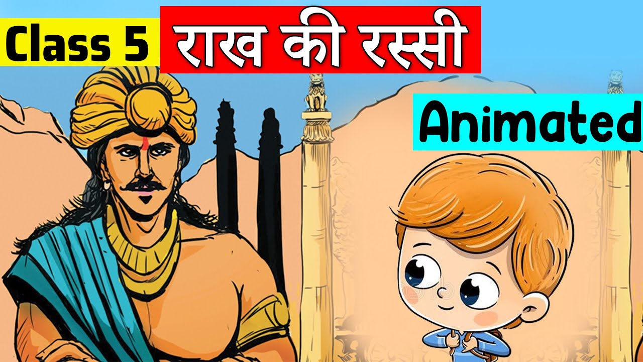 Class 5 Hindi Chapter 1 - राख की रस्सी | Rimjhim | Class 5 Rakh Ki ...