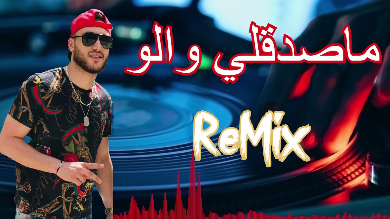 Rai Mix 2021 Cheb Rami ماصدقلي والو Remix - YouTube