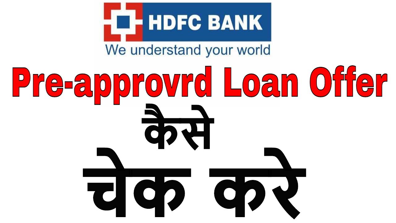 How To Check Hdfc Bank Pre Approved Offers YouTube how-to-check-hdfc-bank-pre-approved-offers-youtube
