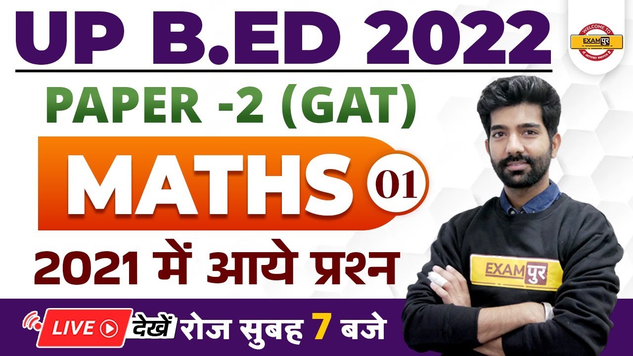 UP BED Maths Classes | UP BED Maths Question | UP BED Maths by Amit Sir ...