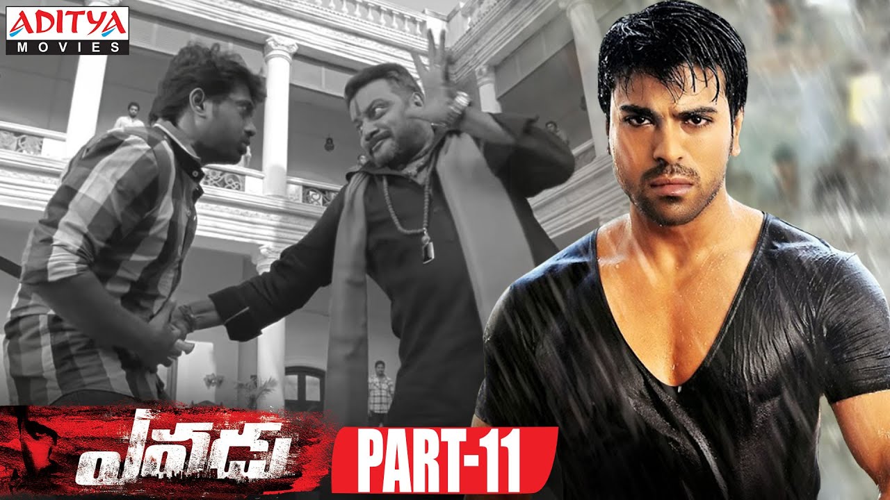 Yevadu Telugu Movie Part 11/14 - Ram Charan, Allu Arjun, Kajal Aggarwal ...