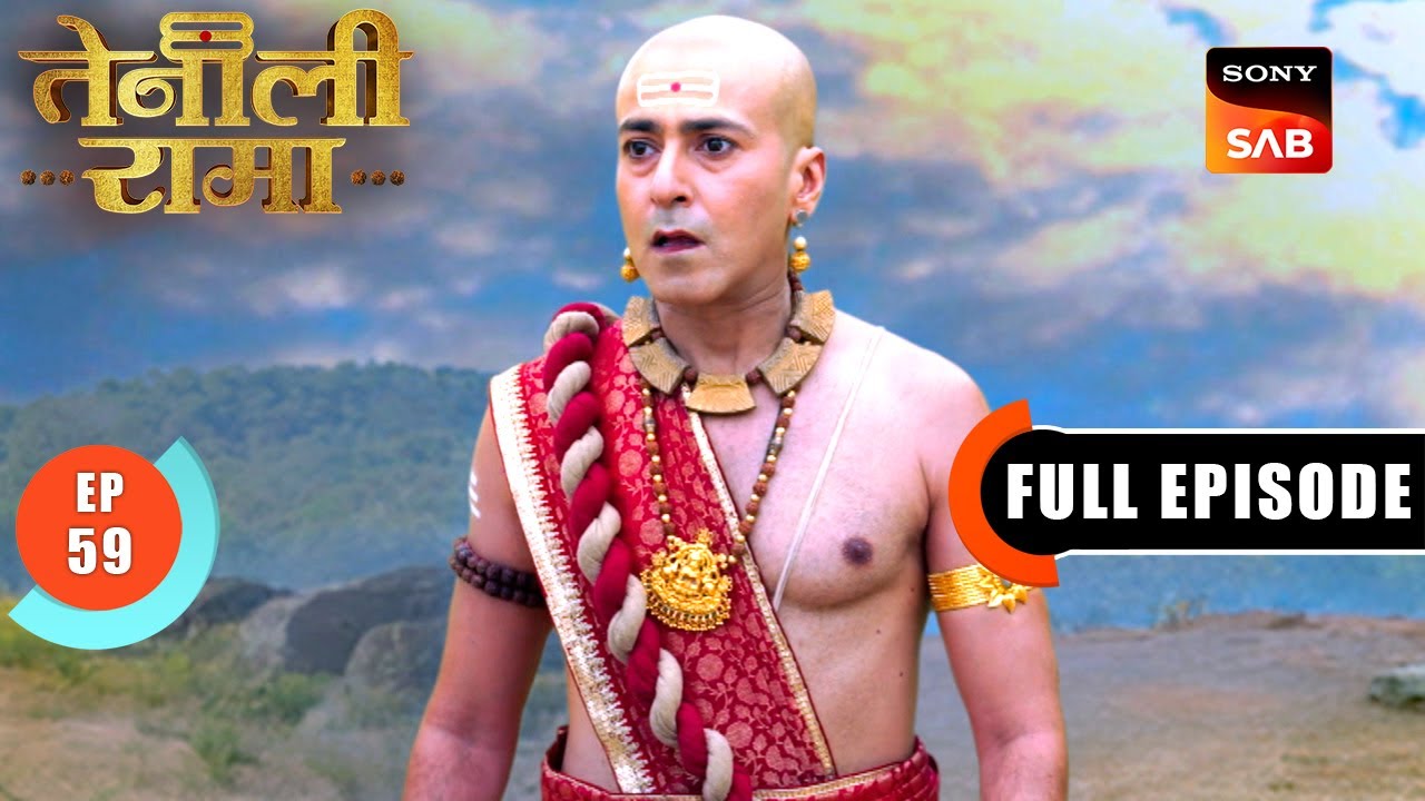 Pandit Rama Saves The Day | Tenali Rama | Ep 59 | Full Episode | 21 Feb ...