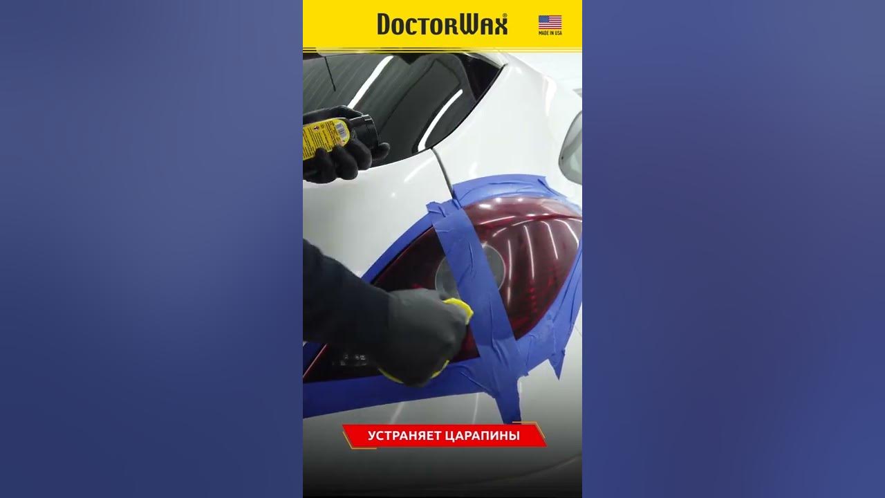 Полироль для прозрачного пластика DoctorWax DW8344N - YouTube