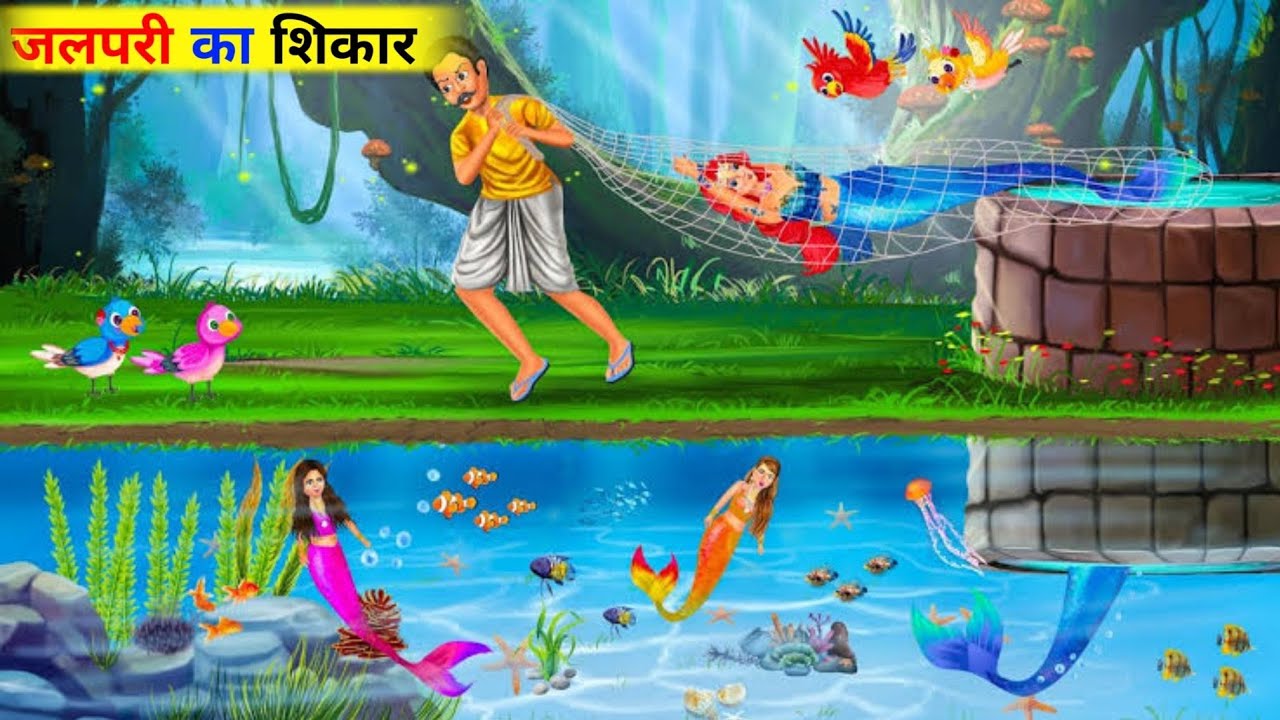 जलपरी का शिकार | Jalpari Ki Kahani | Jalpari Cartoon | Moral Story ...