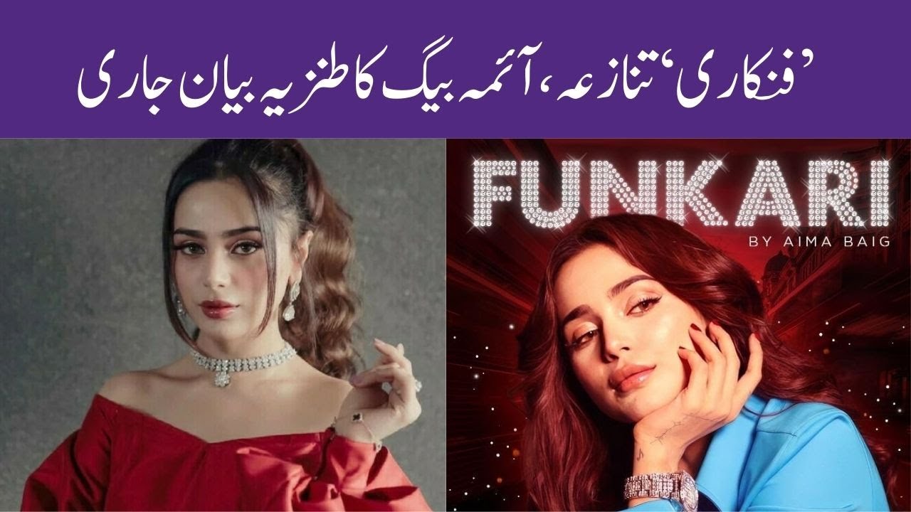 Funkari Tanaza Aima Baig Ka Tanzia Bayan Jari | Hungama Express - YouTube