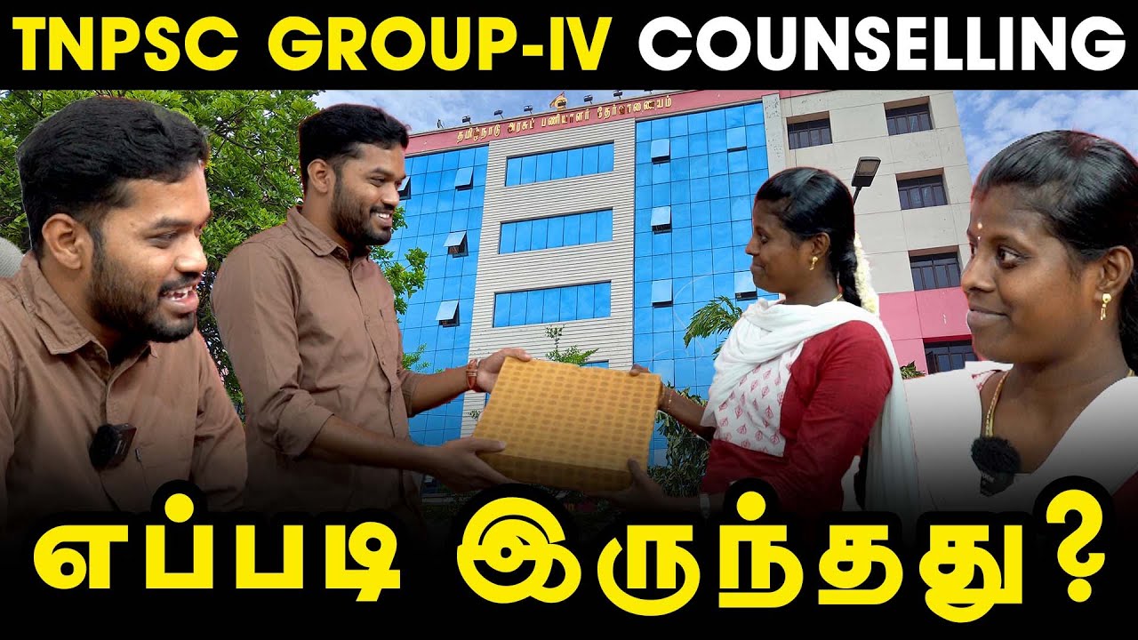 TNPSC GROUP 4 COUNSELLING எப்படி இருந்தது? | Suresh IAS Academy - YouTube