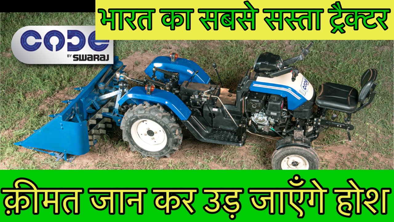 Swaraj Tractor || Swaraj Mini power Tiller || power weeder - YouTube