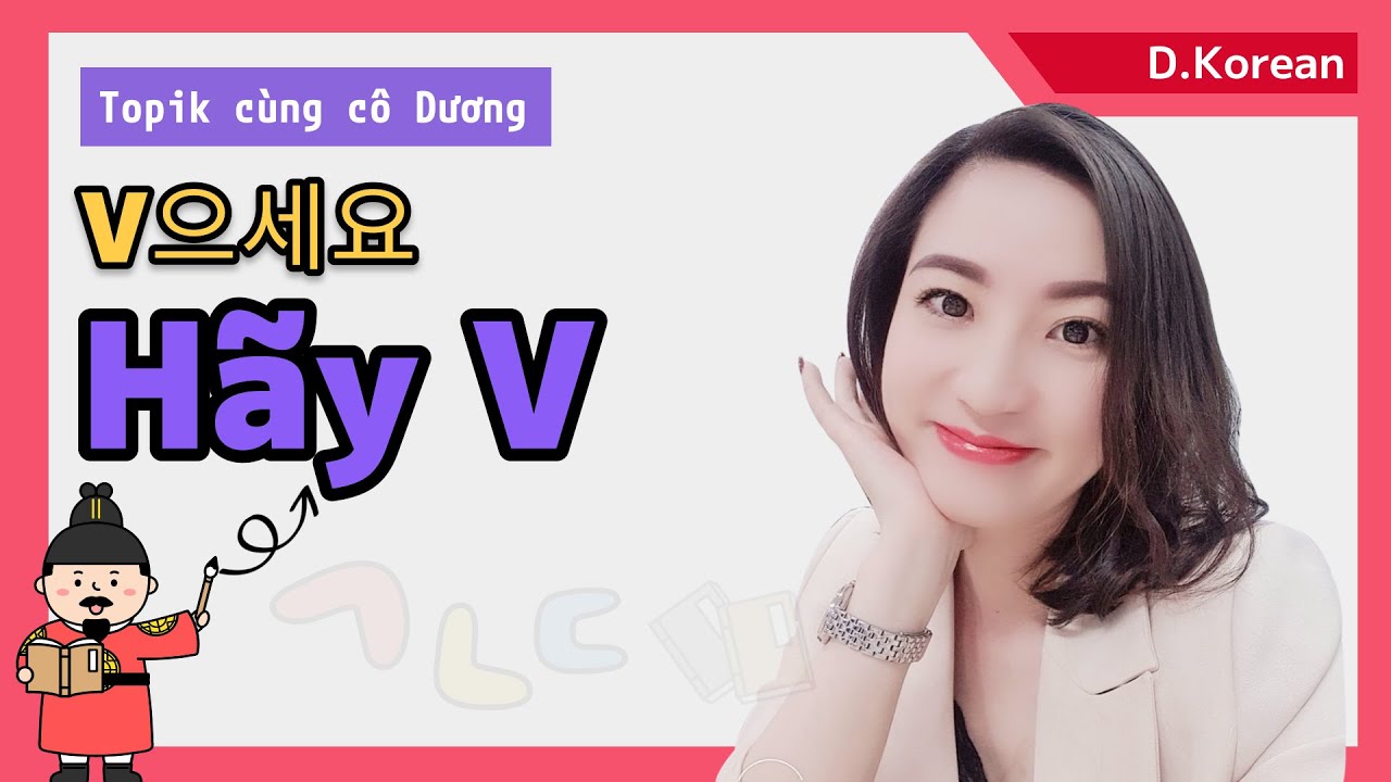 (Ngữ pháp sơ cấp) - V(으)세요 - Hãy V - YouTube