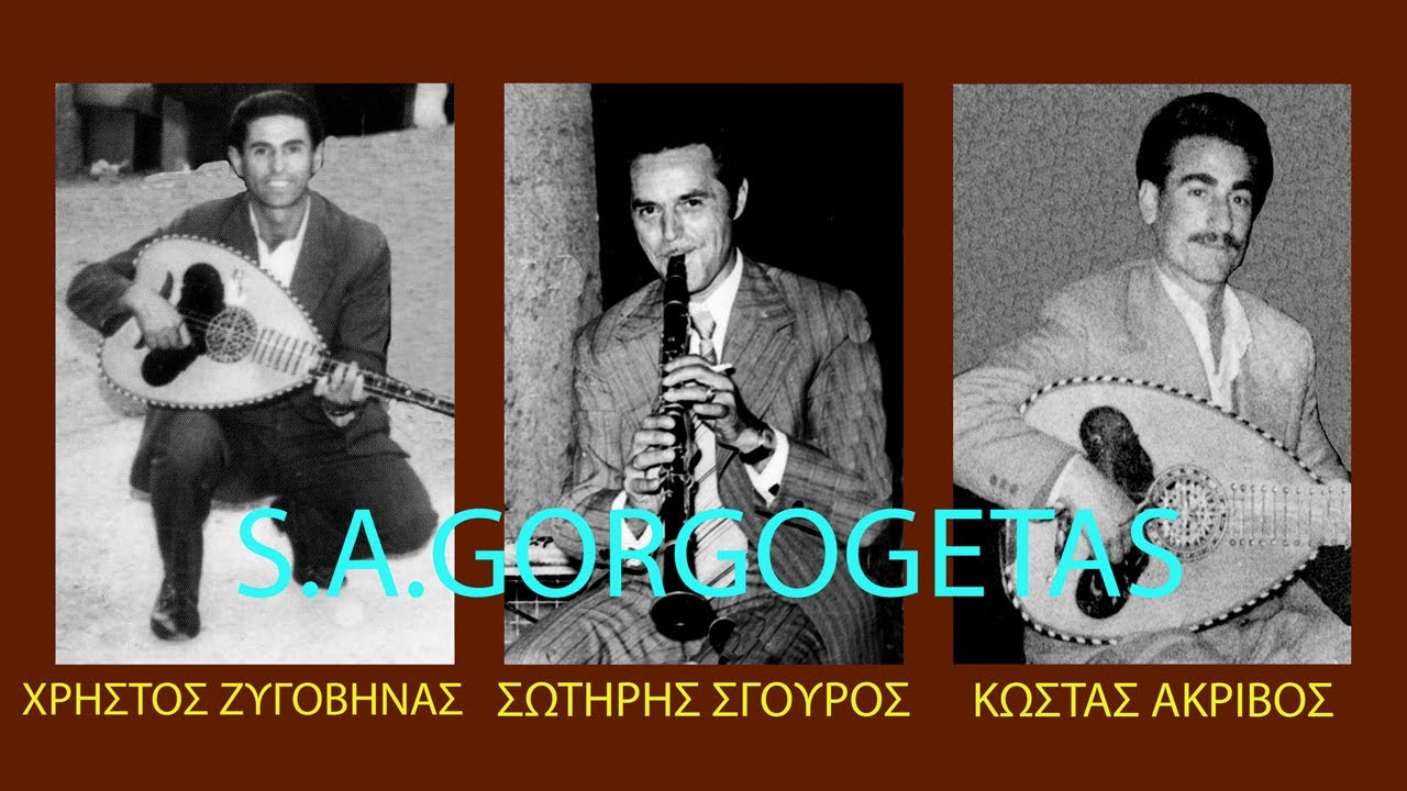 ΤΙ ΝΑ ΤΟΝ ΚΑΝΩ ΤΟΝ ΝΤΟΥΝΙΑ(ΑΝΑΣΤΑΣΙΑ) - ΧΡΗΣΤ. ΖΥΓΟΒΗΝΑΣ-ΚΩΣ. ΑΚΡΙΒΟΣ ...