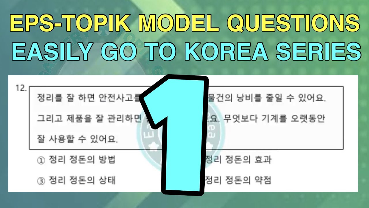 EPS-TOPIK MODEL QUESTION - EASILYGOTOKOREA SERIES 1 # ...