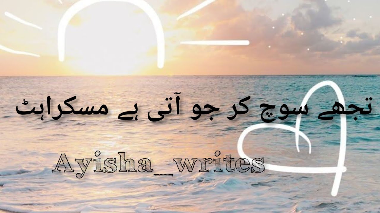 Mohabbat 💛Ky Alfaz 💙Best Urdu quotes/urdu poetry/hearttouching WhatsApp ...