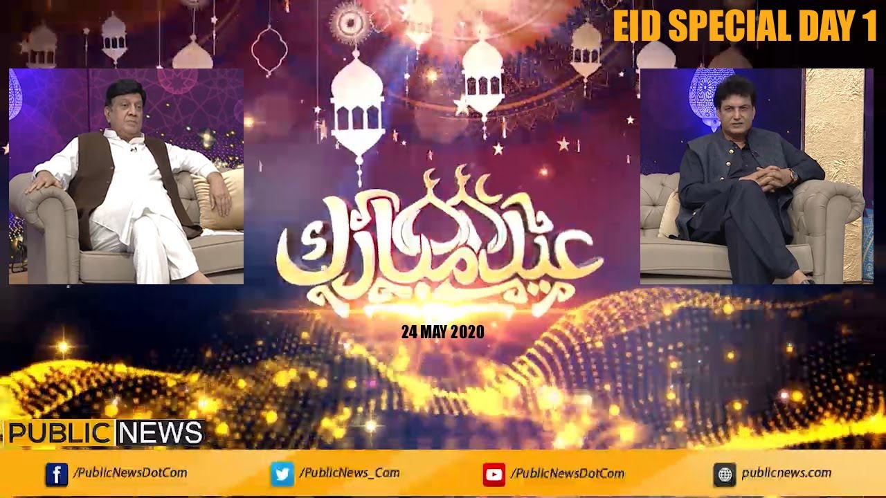Eid Special Show Day 1 | Khalil-ur-Rehman Qamar | Shujaat Hashmi | 24 ...