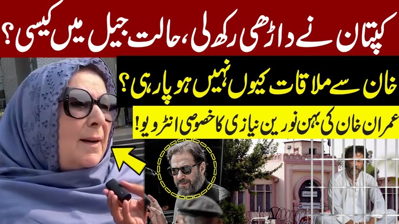 Imran Khan's Sister Noreen Niazi Exclusive Interview - YouTube