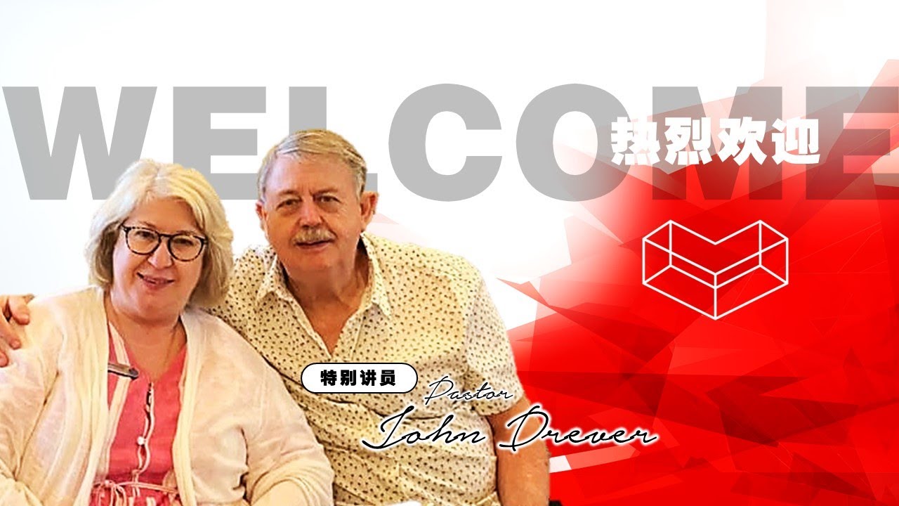 房角石教会 (1月21日 | 主日线上聚会) - Pastor John Drever - YouTube