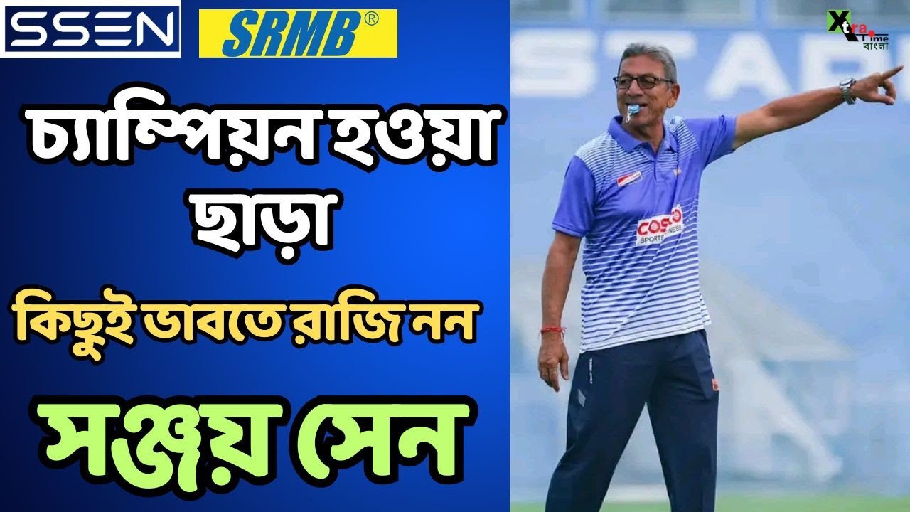 Sanjay Sen| বিপুল প্রত্যাশার চাপ কাঁধে নিয়েই হায়দরাবাদের উদ্দেশ্যে রওনার আগে শেষ প্রস্তুতিতে ...