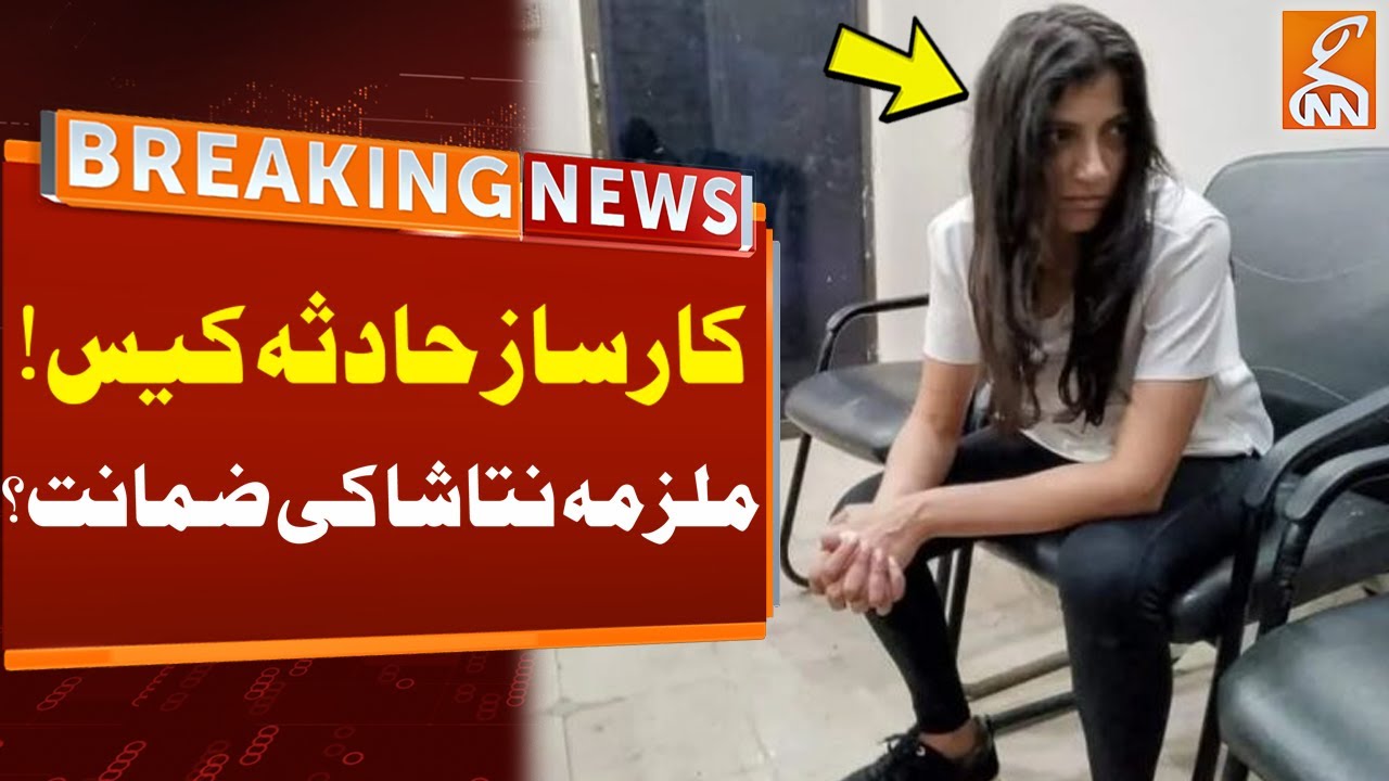 Karsaz Road Accident Case: Natasha Danish Got Bail From Court ...