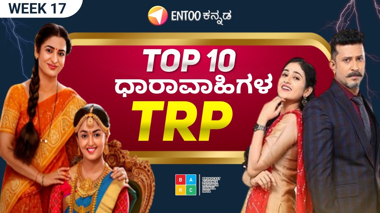 Kannada Serials TRP Rating of this Week | Week 17 Kannada Serials TRP | Kannada Top serials ...