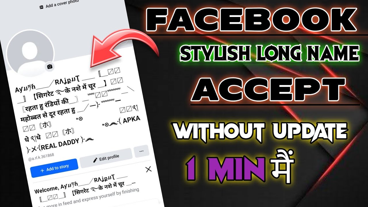 Facebook long stylish name accept || fb long name accept without update ...