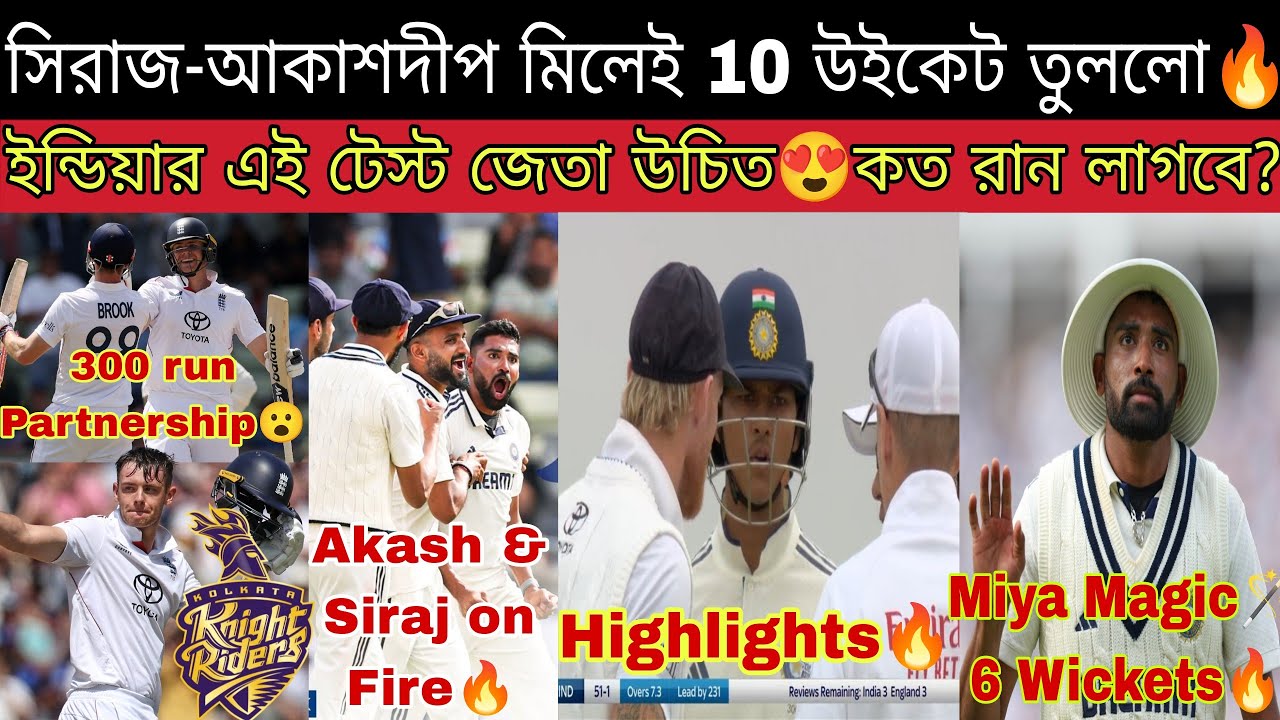 KKR এ Jamie Smith লাগবেই লাগবে🔥 BEST WK ব্যাটসম্যান অপশন!😍 সিরাজ আকাশের ...