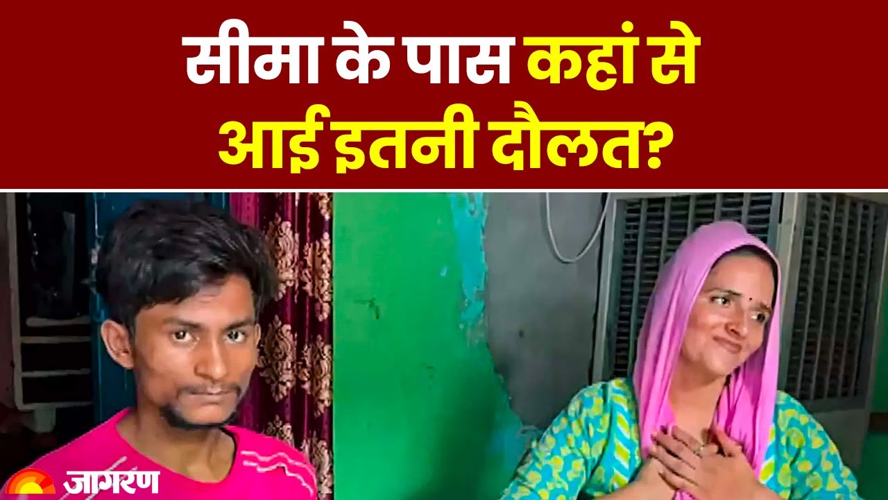 Seema Haider Pakistani Agent: From where did Pakistani Seema Haider get ...