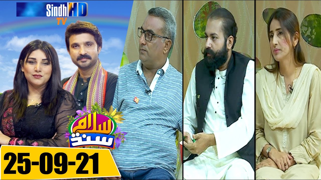 Salam Sindh | 25/09/2021 | Sindh TV Morning Show | SindhTVHD - YouTube