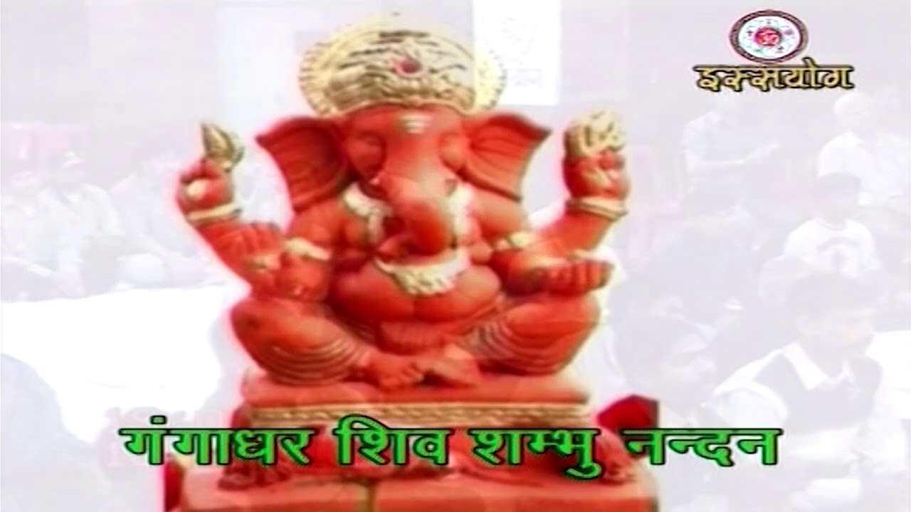 Jai Jai Jai Gananayaka || Mahatma Sushil Kumar || Issyoga Bhajanmala ...