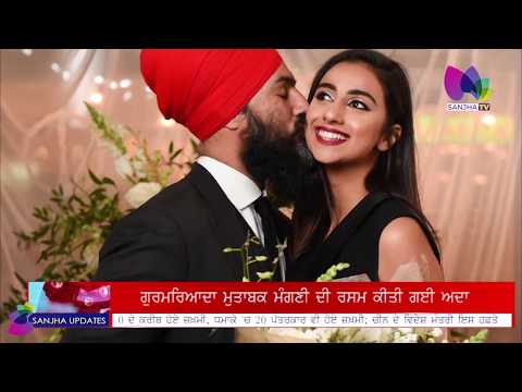 MP Raj Grewal shared pictures with Fiance Shikha | Sanjha TV
