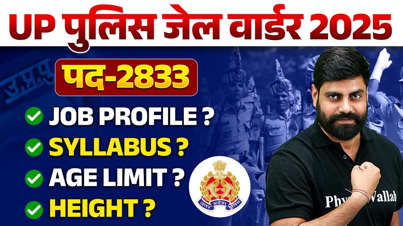 UP Police Jail Warder New Vacancy 2025 | UP Jail Warder Syllabus, Age ...