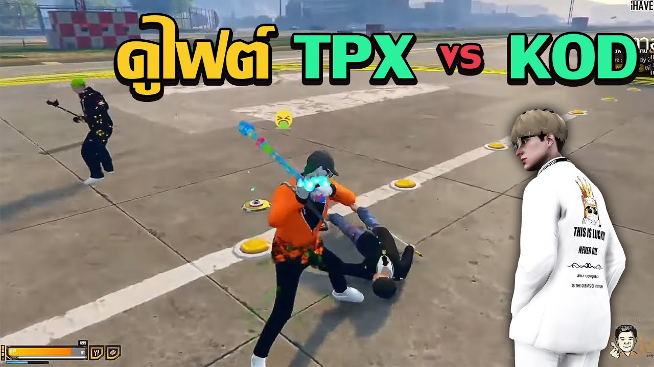 คิระดูไฟต์ TPX vs KOD | GTA V FiveM | Summer City - YouTube
