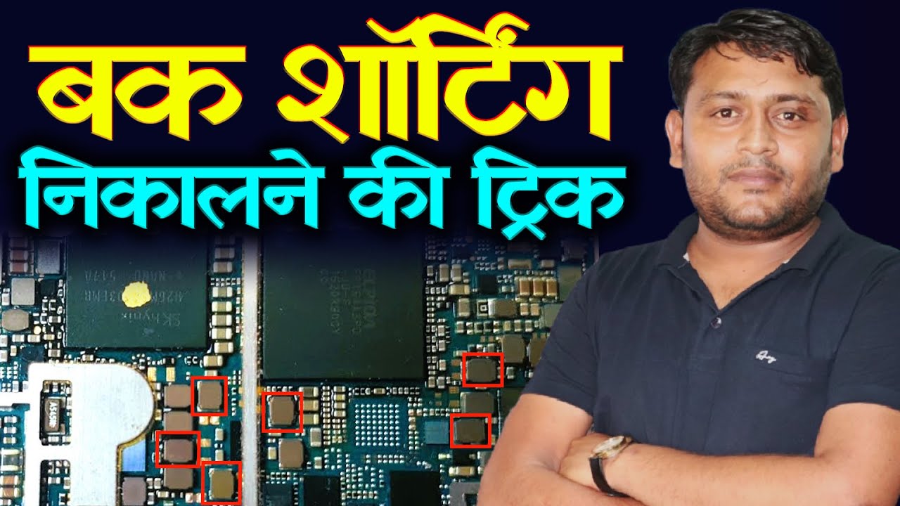 🌟 Buck Line Shorting:Insider Tips You Need to Know! @pankajkushwaha ...