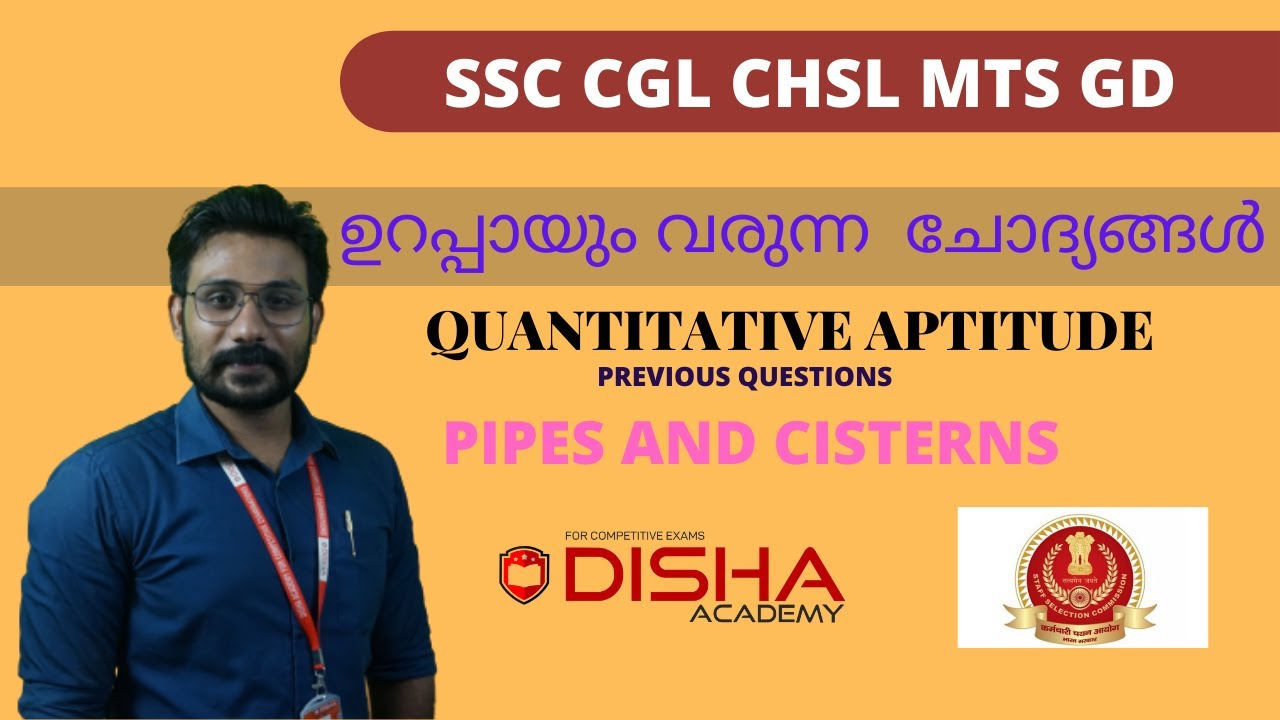 PIPES AND CISTERNS | PREVIOUS QUESTIONS | SSC CGL CHSL CPO MTS GD | RRB ...