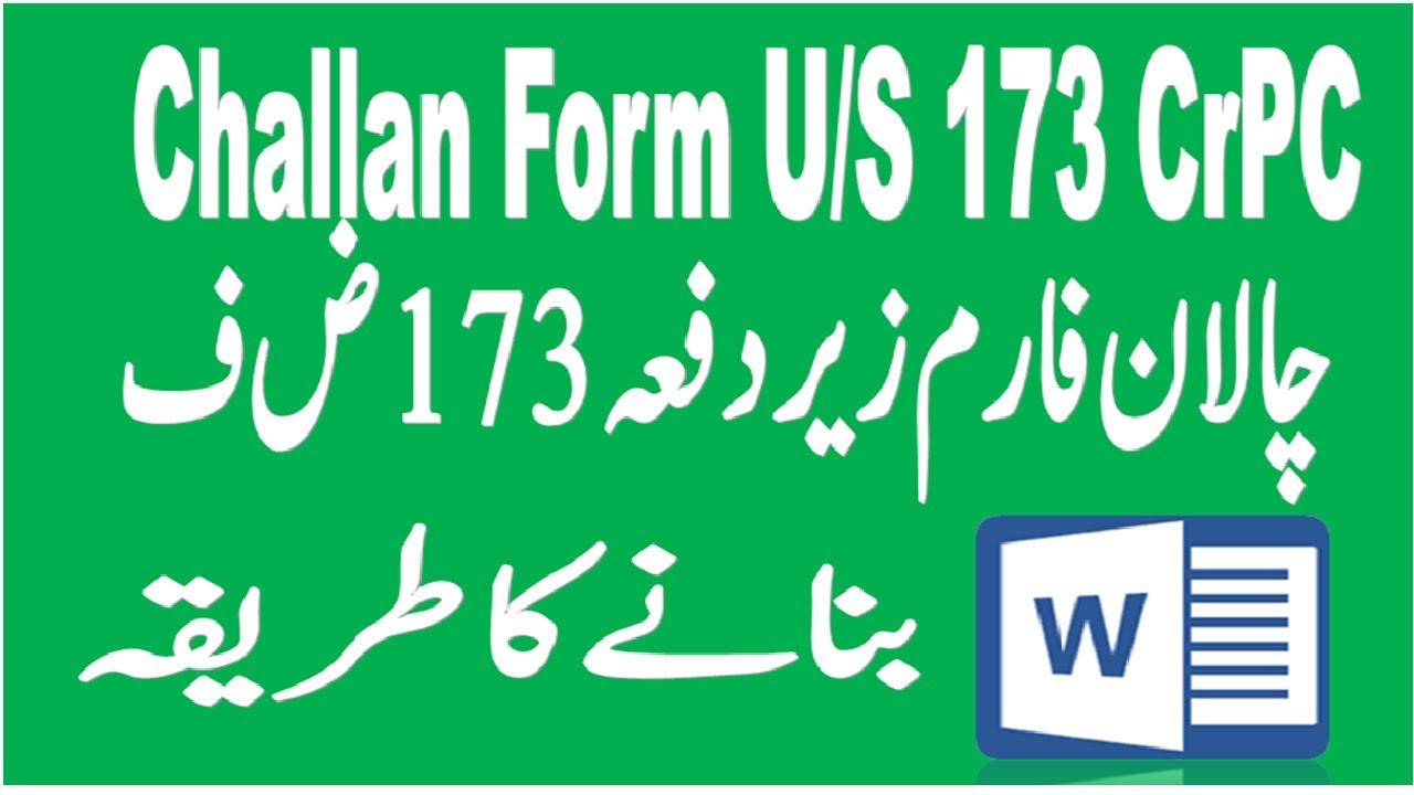 How to prepare Challan Form u s 173 CrPC in Microsoft Word in Urdu ...