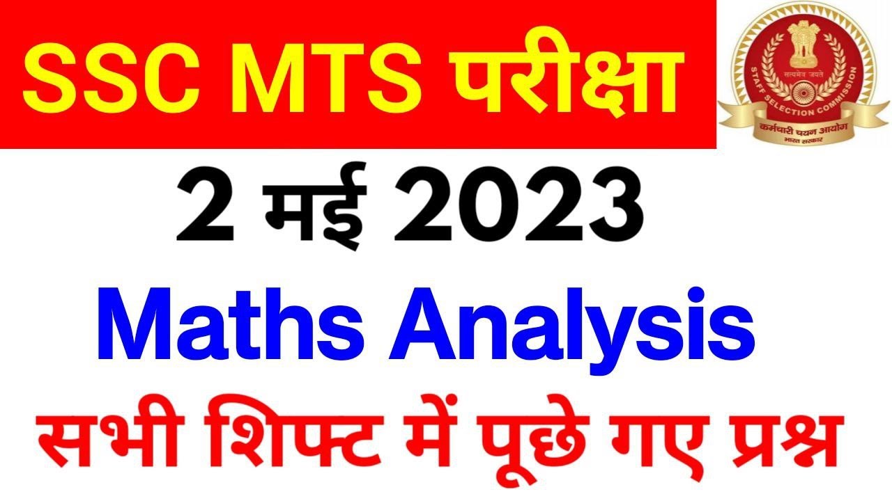 SSC MTS 2 May 2023 Math All Shift Analysis | SSC MTS Ask Question | SSC ...