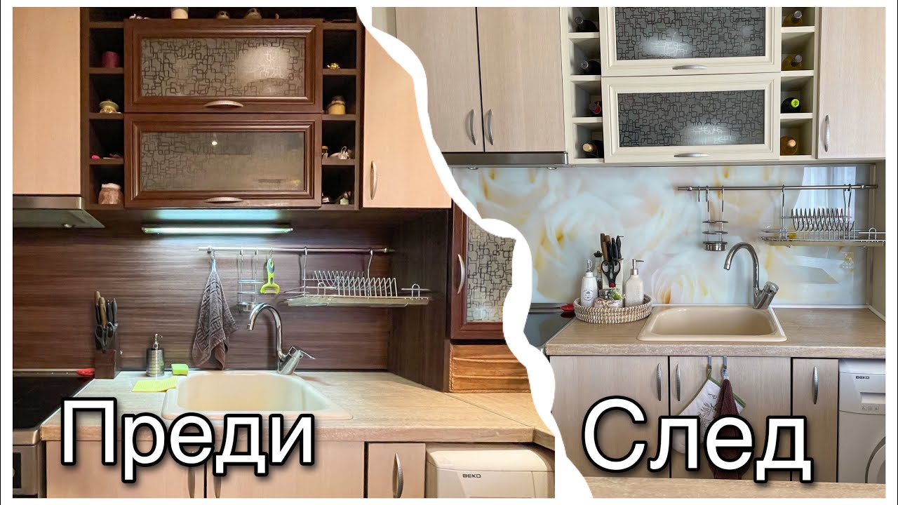 Diy Rodiart ПРЕОБРАЗЯВАНЕ НА КУХНЯ С ТЕБЕШИРЕНА БОЯ🖌 Transforming A