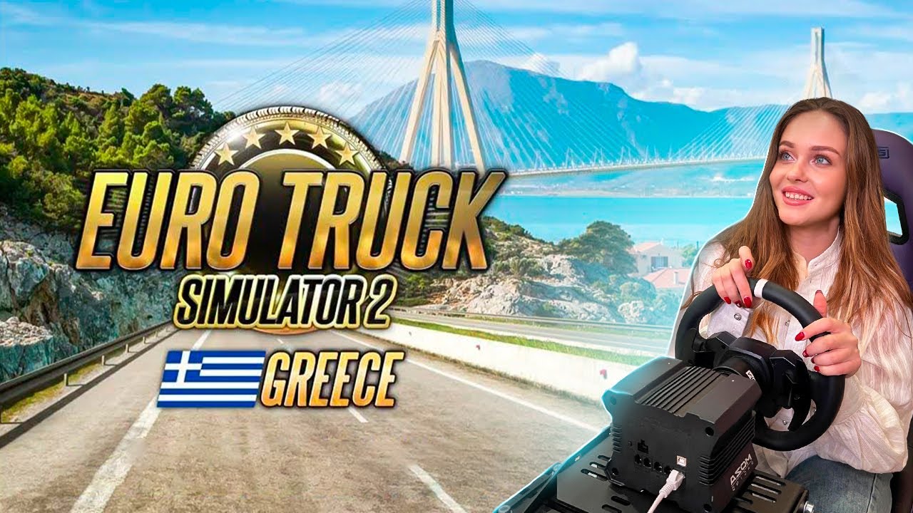 DLC GREECE [ETS 2] [РАННИЙ ДОСТУП] - Изучаем просторы Греции в Euro ...