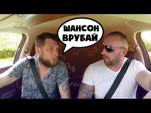 Гопник наехал на таксиста из-за радио шансон