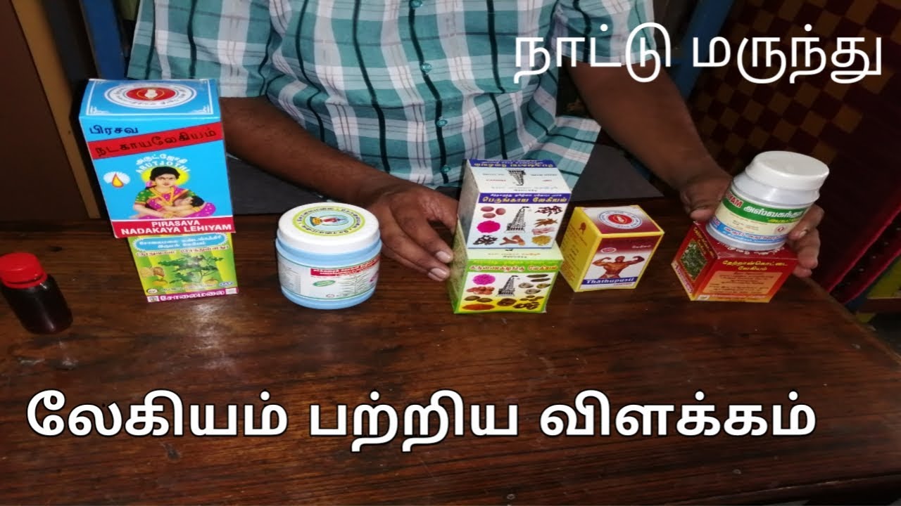 Legiyam in Tamil | Full detail about legiyam or sooranam in Tamil ...