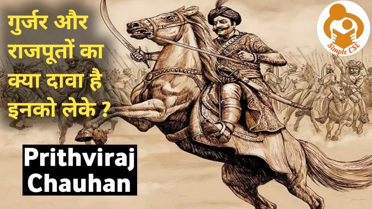 Prithviraj Chauhan | Prithviraj Raso | Controversy | UPSC | IAS | PCS ...