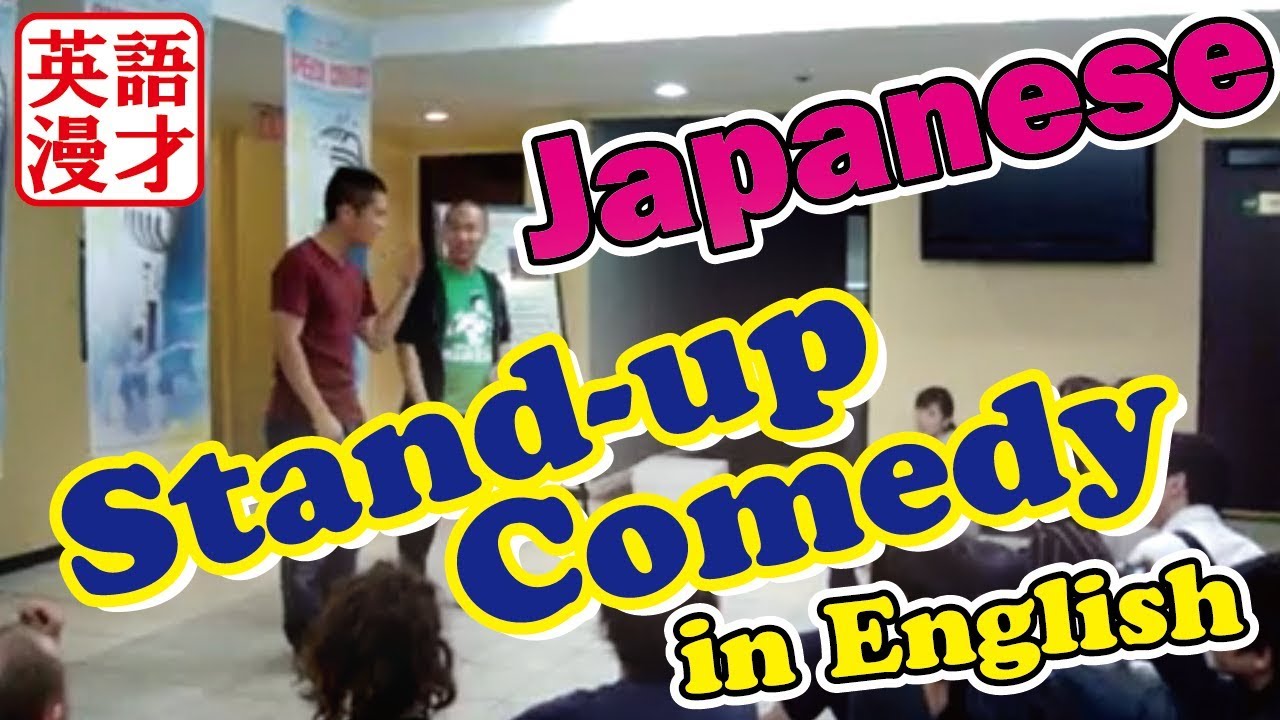 英語漫才集 Japanese style comedy "Manzai" : comic dialogue between two ...