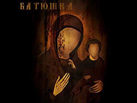Batyushka (БАТЮШКА) - Молитвы (2019) [Full Album | HQ] - YouTube
