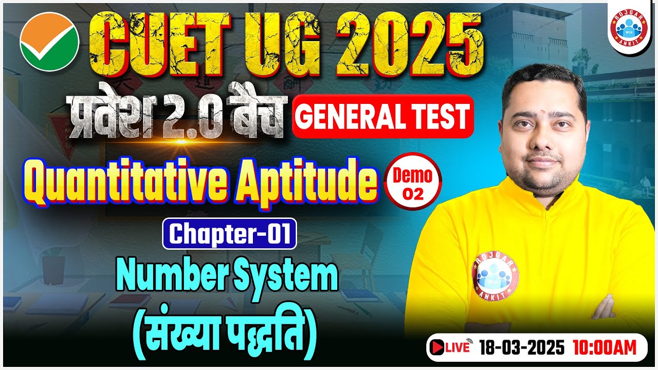 CUET UG 2025 Quantitative Aptitude | CUET General Test Quantitative ...