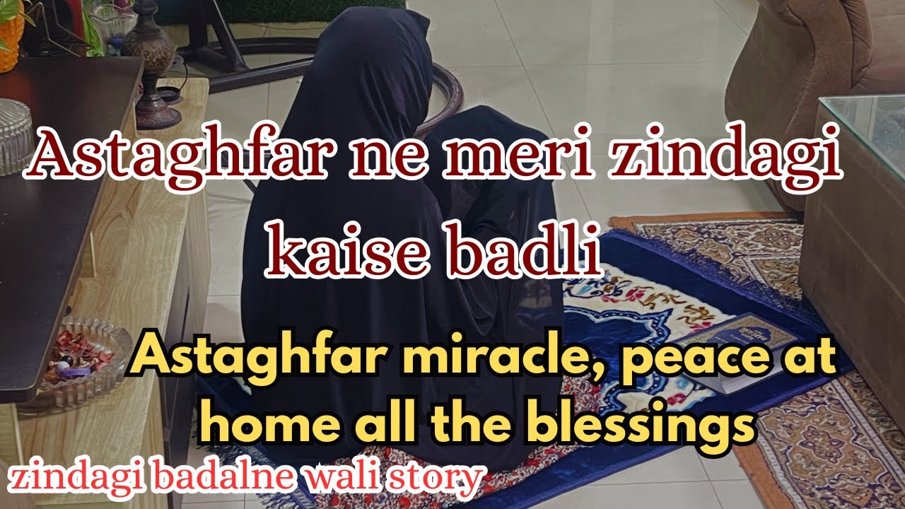 How Astaghfar change my life💫Astaghfar Miracles & Power💫Peace At Home ...
