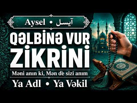 QƏLBİNƏ ZİKRİNİ VUR | Aysel • آيسل | MƏNİ ANIN Kİ, MƏN DƏ SİZİ ANIM Ya Adl • Ya Vəkil #zikir #Allah