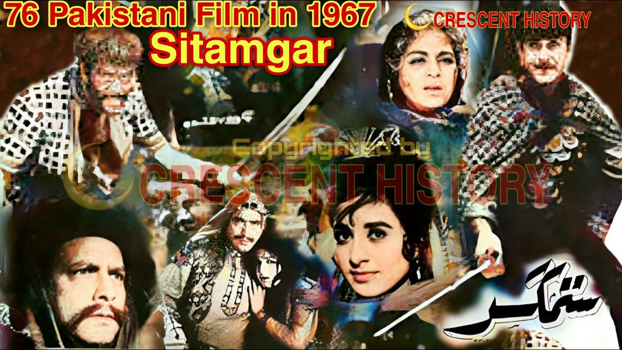 Sitamgar | Sitamgar 1967 | Sitam gar | Sitam gar 1967|Urdu/Hindi ...