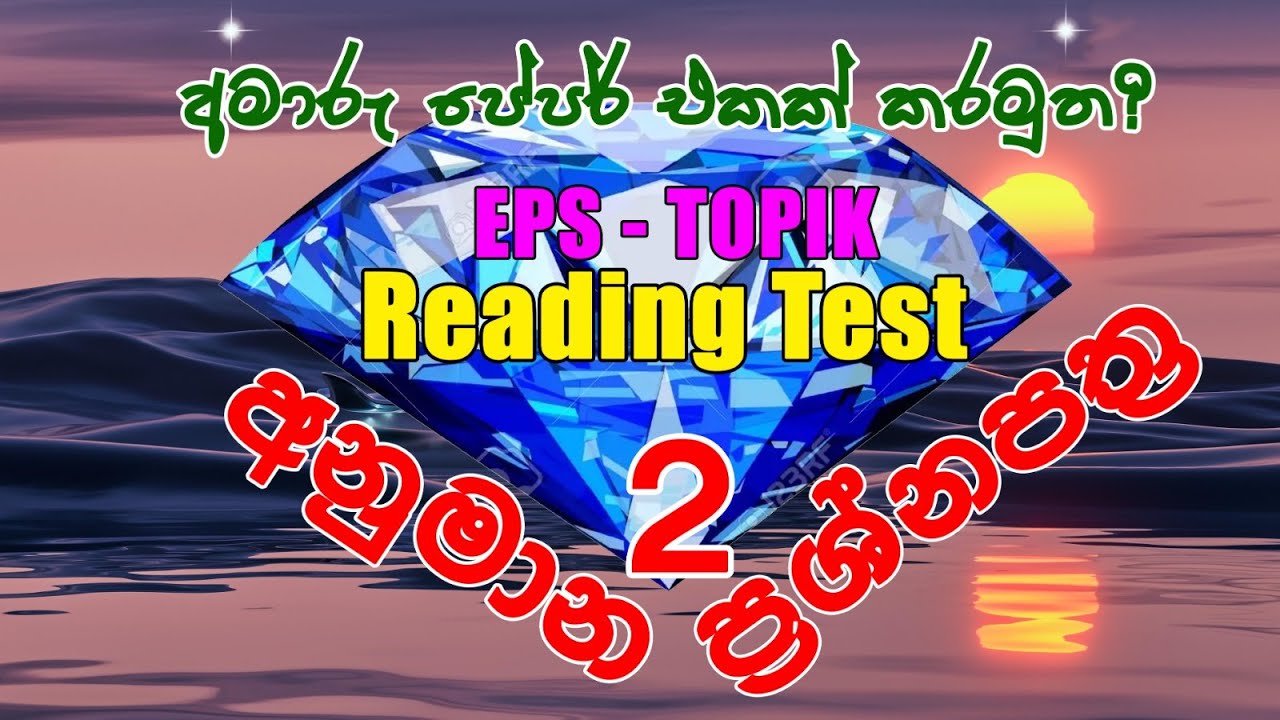 "20 Auto Fill Reading Exercises: EPS-TOPIK 2023 Model Paper to Boost ...