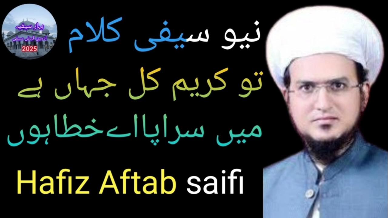 bahut khubsurat andaaz mein new kalam Mohammed Aftab saifi ️🥹🥰 - YouTube