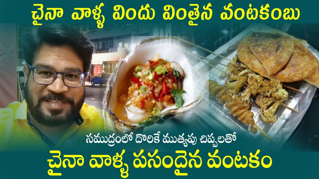 Chinese Special Street Food || Grilled Oyster on the Half Shell ...
